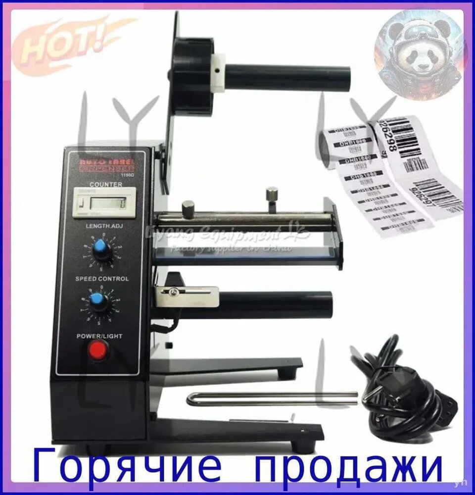 Специализированный датчик для этикетировочных машин- Этикет-пистолет