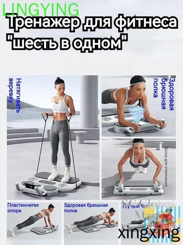Интерактивный спортивный тренажер mzm-20260427225610159