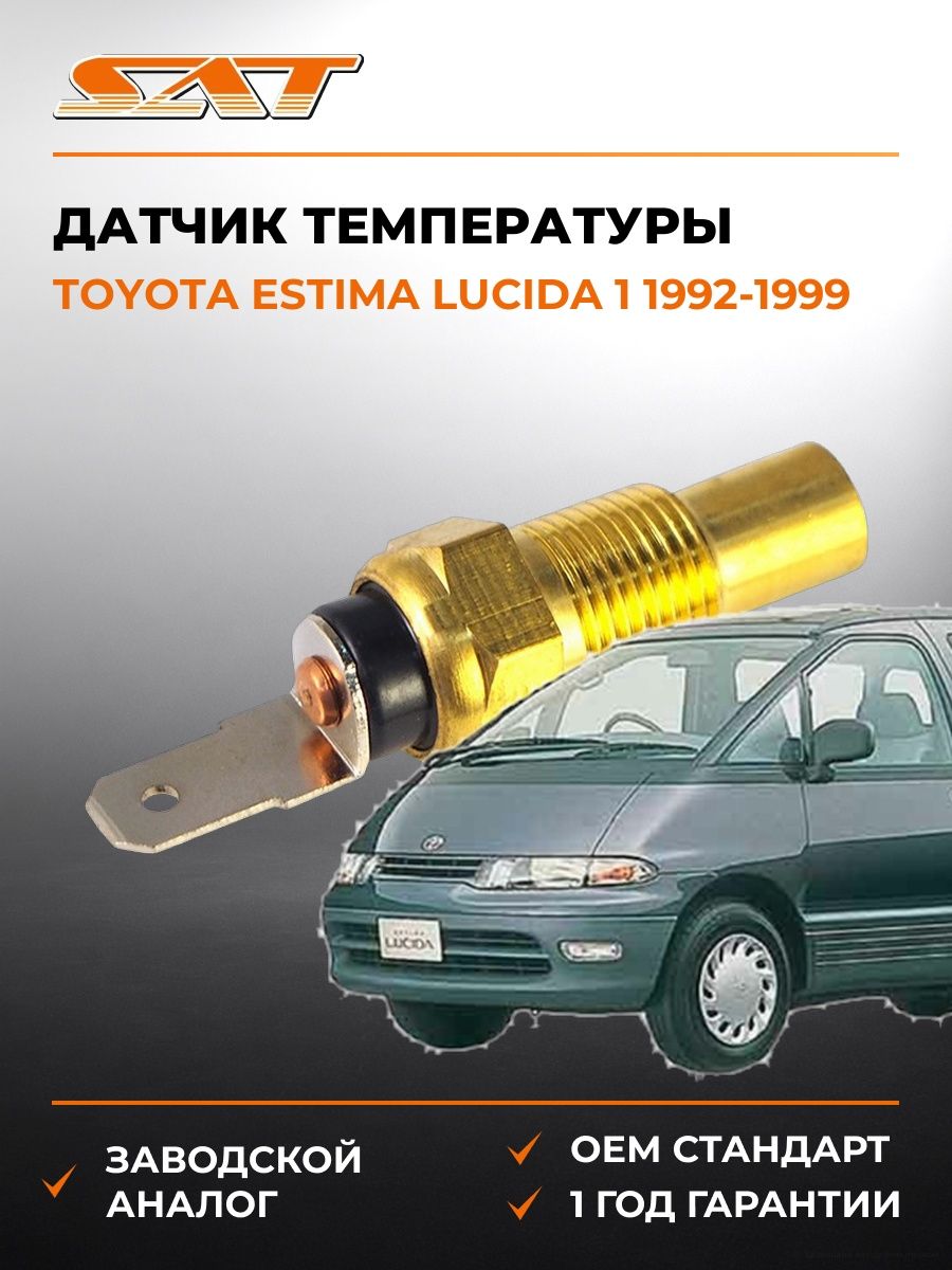Датчик температуры SAT ST8342016030 Тойота Эстима Люсида 1 Toyota Estima Lucida 1 1992-1999