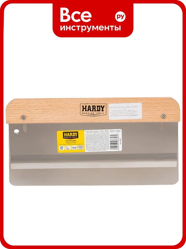 Универсальный шпатель HARDY с двойным лезвием, 27см 0820-680027