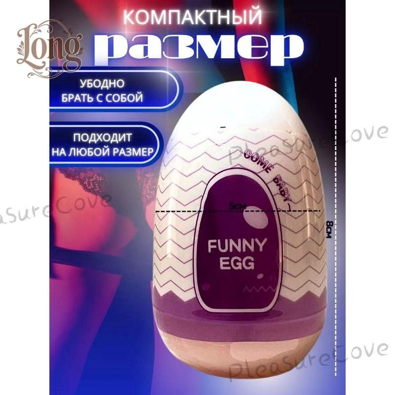 Чашка для мастурбатора — фото 1