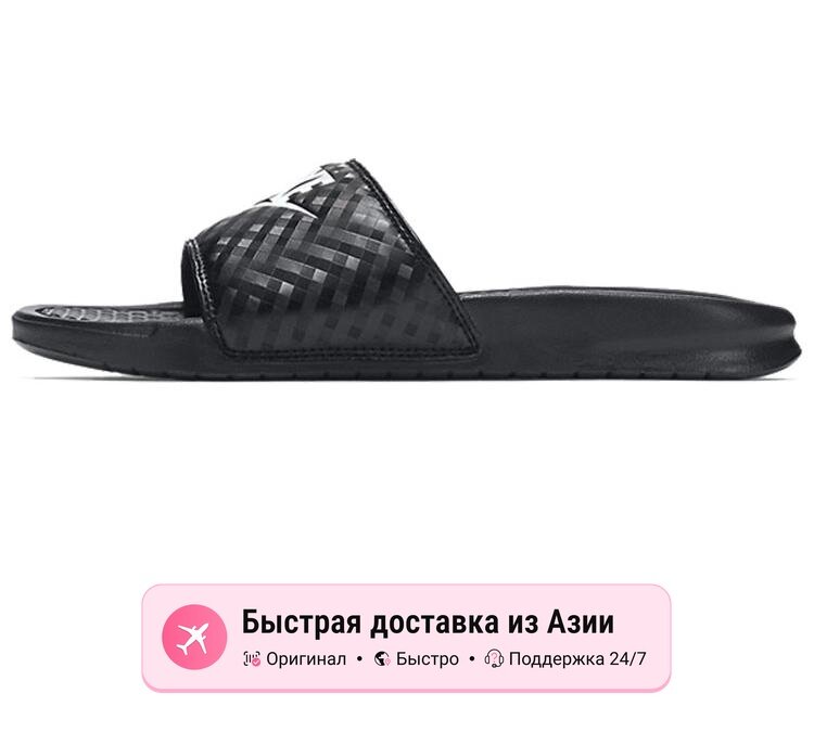 Шлёпанцы NIKE Nike Benassi Jdi
