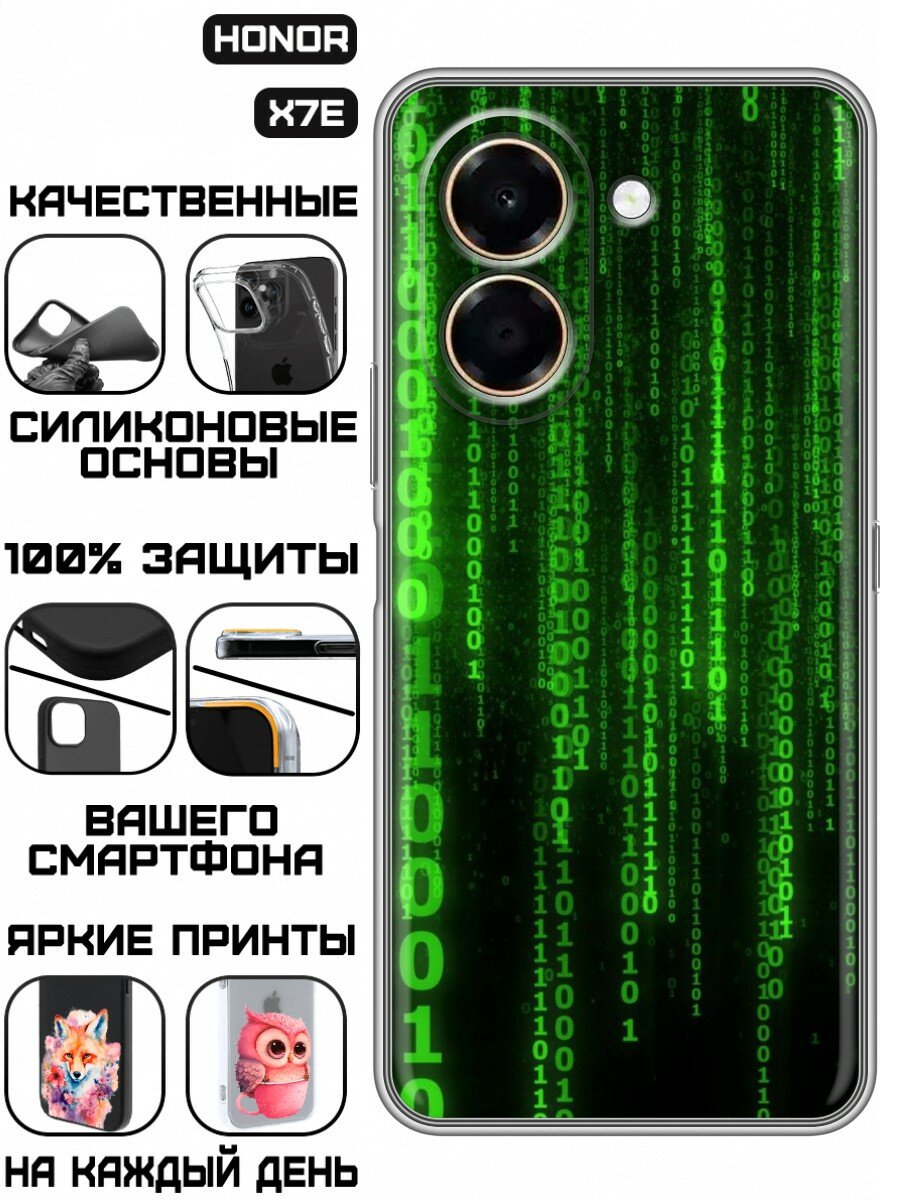 Чехол для Honor X7e с принтом для мужчин с Текстом матрицы (Хонор Х7е)