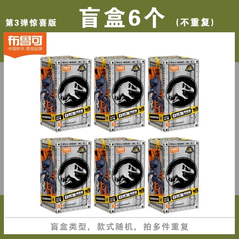 Коллекционная фигурка Blokees Jurassic World Спинозавр в слепой коробке Оранжевый, random 6pcs