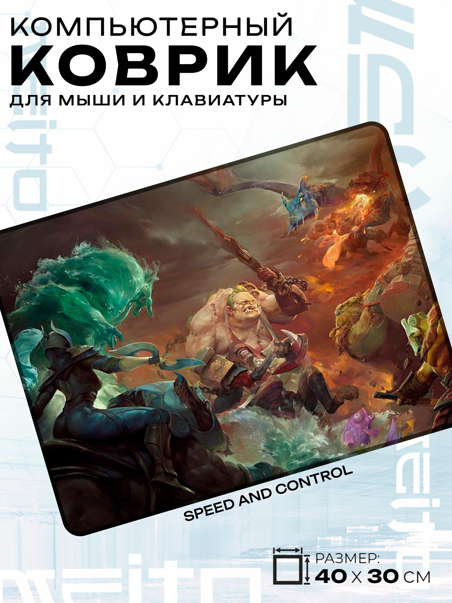Игровой коврик для мыши жаккард 40x30 см Dota 2 Дота 2