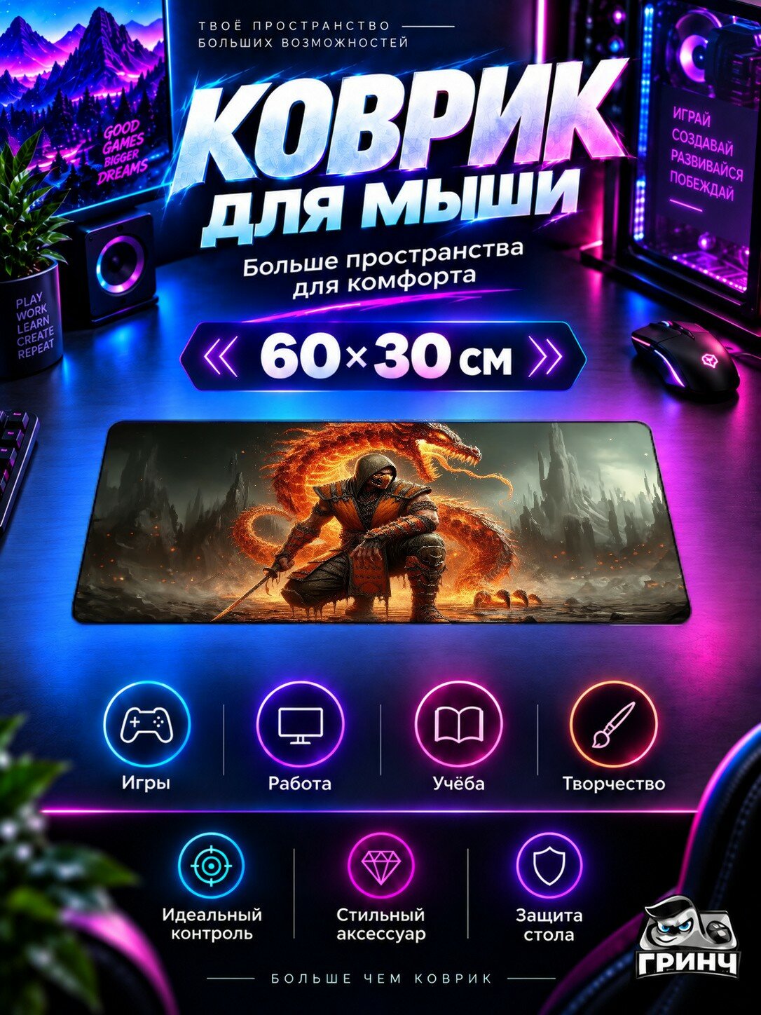 Игровой коврик для мыши 60×30 см — Mortal Kombat / Мортал Комбат — Scorpion Samurai Mortal Kombat