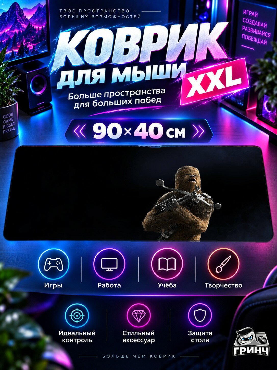 Игровой коврик для мыши 90×40 см — Star Wars / Звёздные войны — Chewbacca Star Wars Battlefront 2