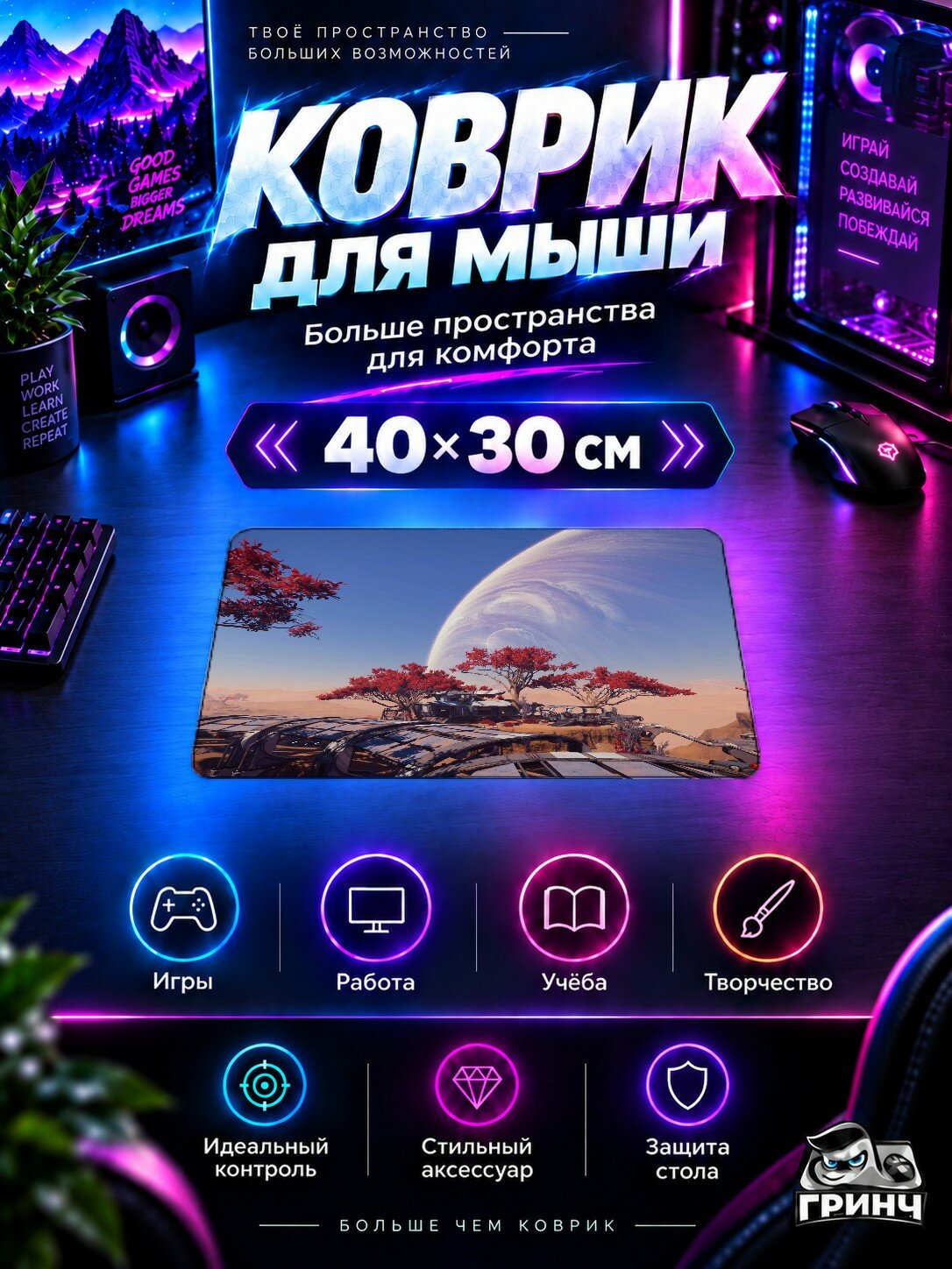 Игровой коврик для мыши 40×30 см — Mass Effect / Масс Эффект — Mass Effect Andromeda World Fanart