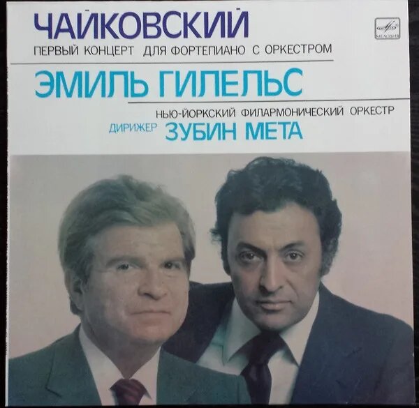 Piano Concerto No. 1