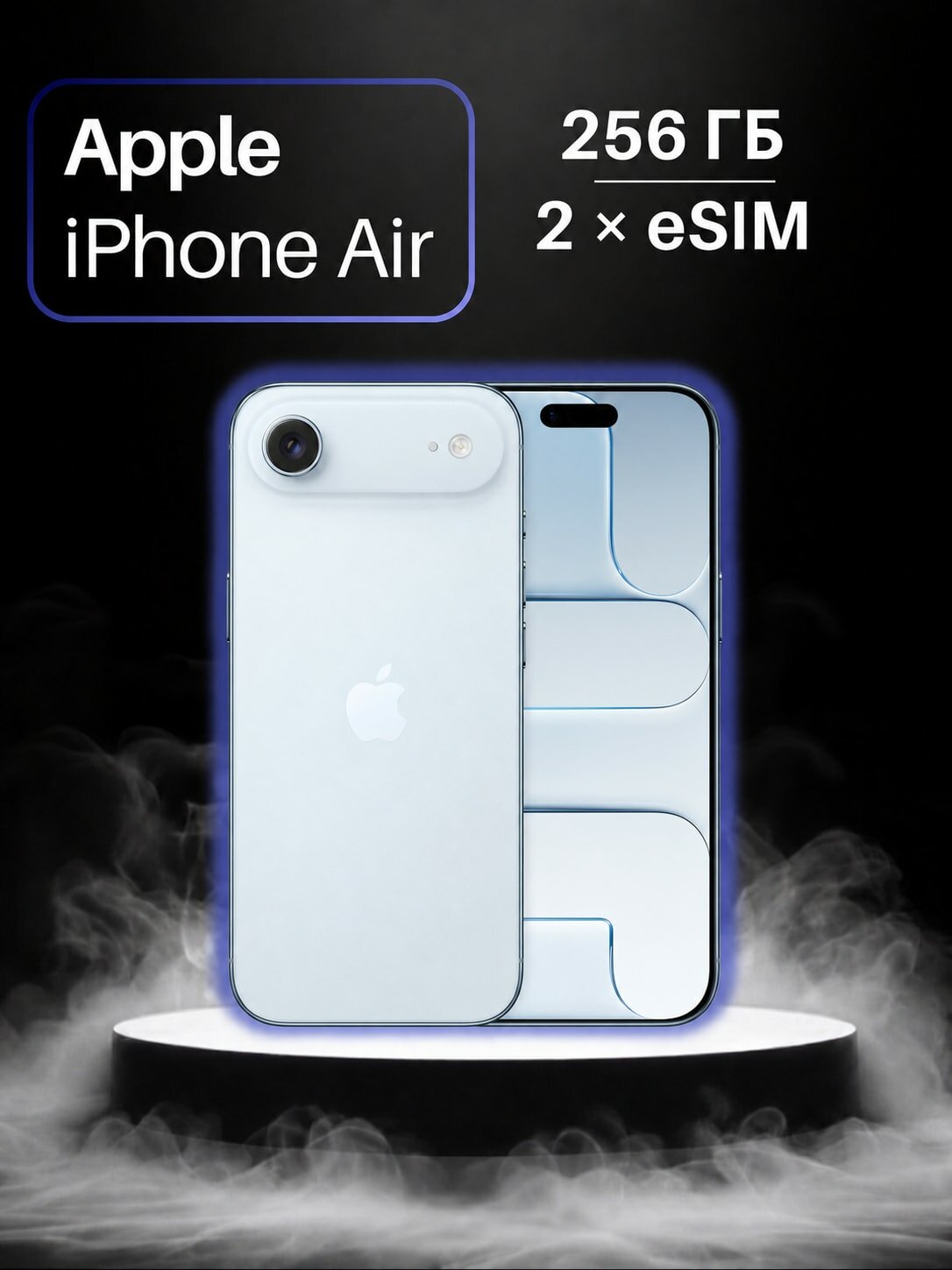 Смартфон Apple iPhone Air 12/256 ГБ, голубой (Blue), экран 6.5"