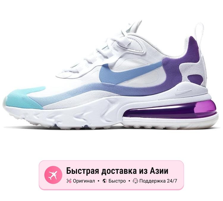Кроссовки NIKE Air Max 270 React Gradient Shift