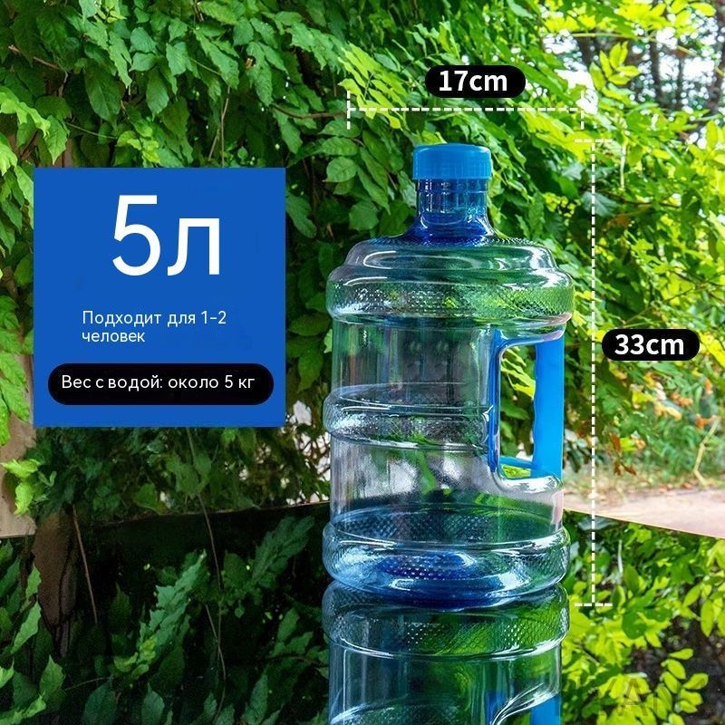 Бутылка 5 л 1 шт, Артикул: 5210873843, Цвет: Синий, Материал: PET-G пластик