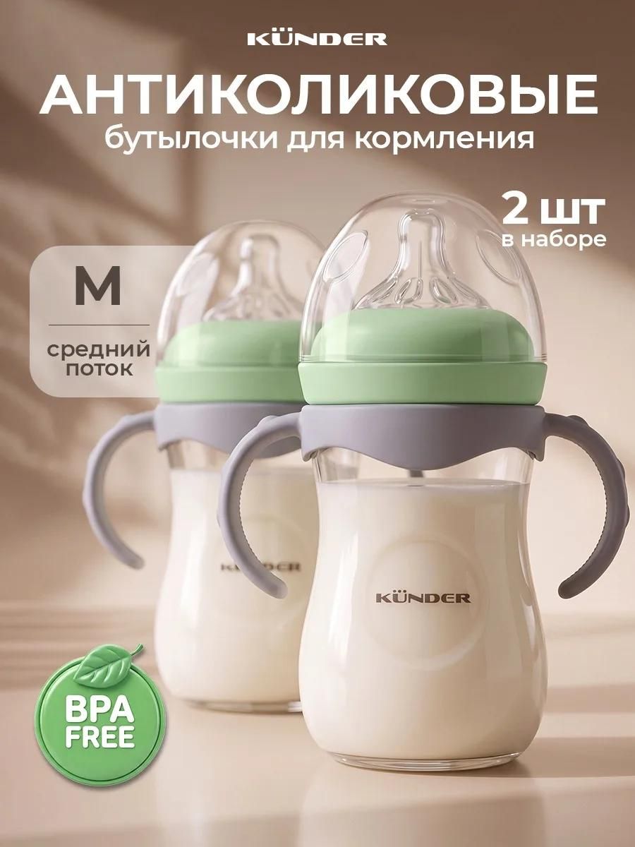 Бутылочка для кормления 3+; 6+; детская бутылка; с ручками