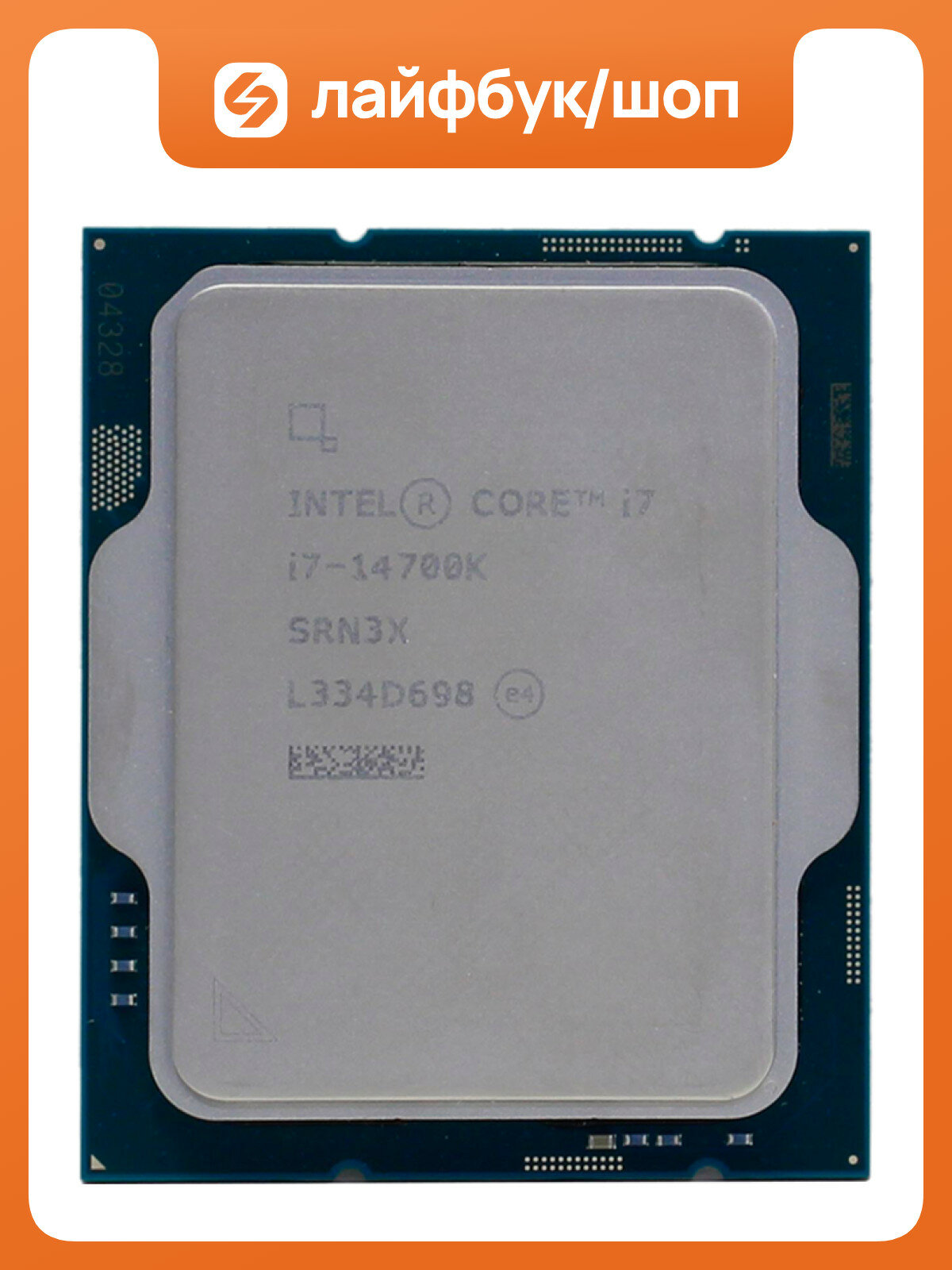 Процессор Intel Core i7-14700K, FCLGA1700, OEM, 20 ядер, 28 потоков, до 5.5 ГГц, Raptor Lake CM8071504820721