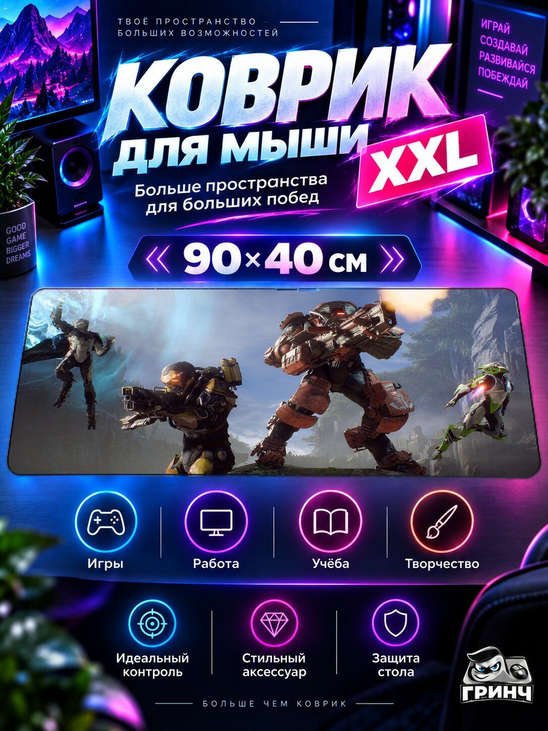 Игровой коврик для мыши 90х40 см — Anthem / Антем — Anthem — игровой принт