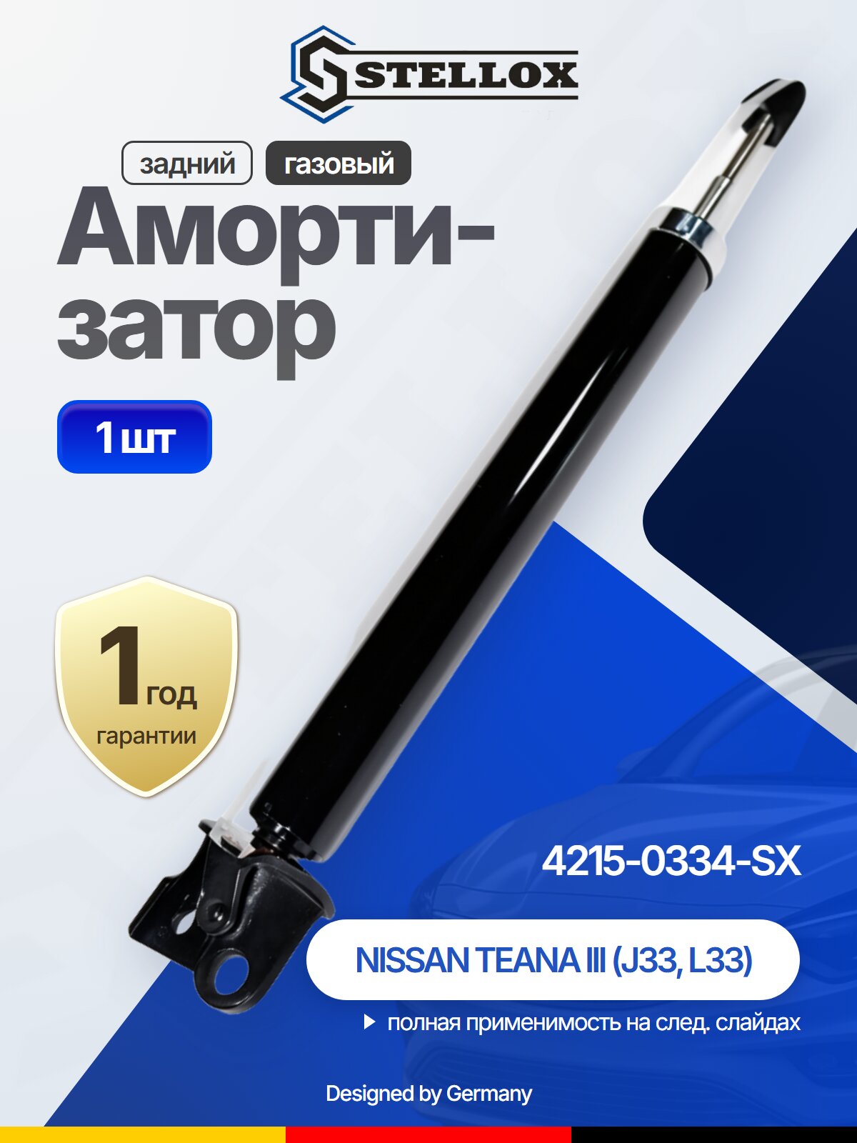 Амортизатор задний газовый для NISSAN
