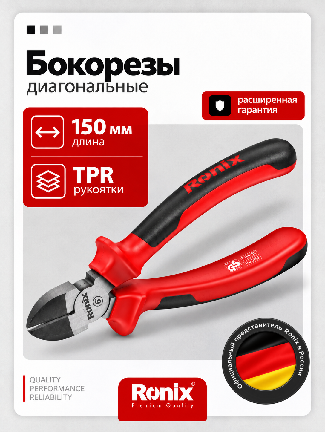 Бокорезы 150 мм RONIX профессиональные для проводов и проволоки и рукоделия