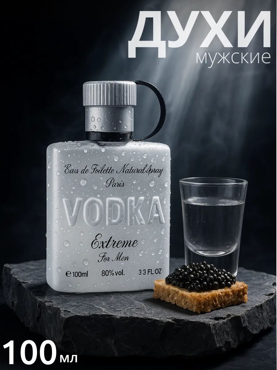 Туалетная вода Vodka Extreme Intense Perfume, мужская, 100 мл
