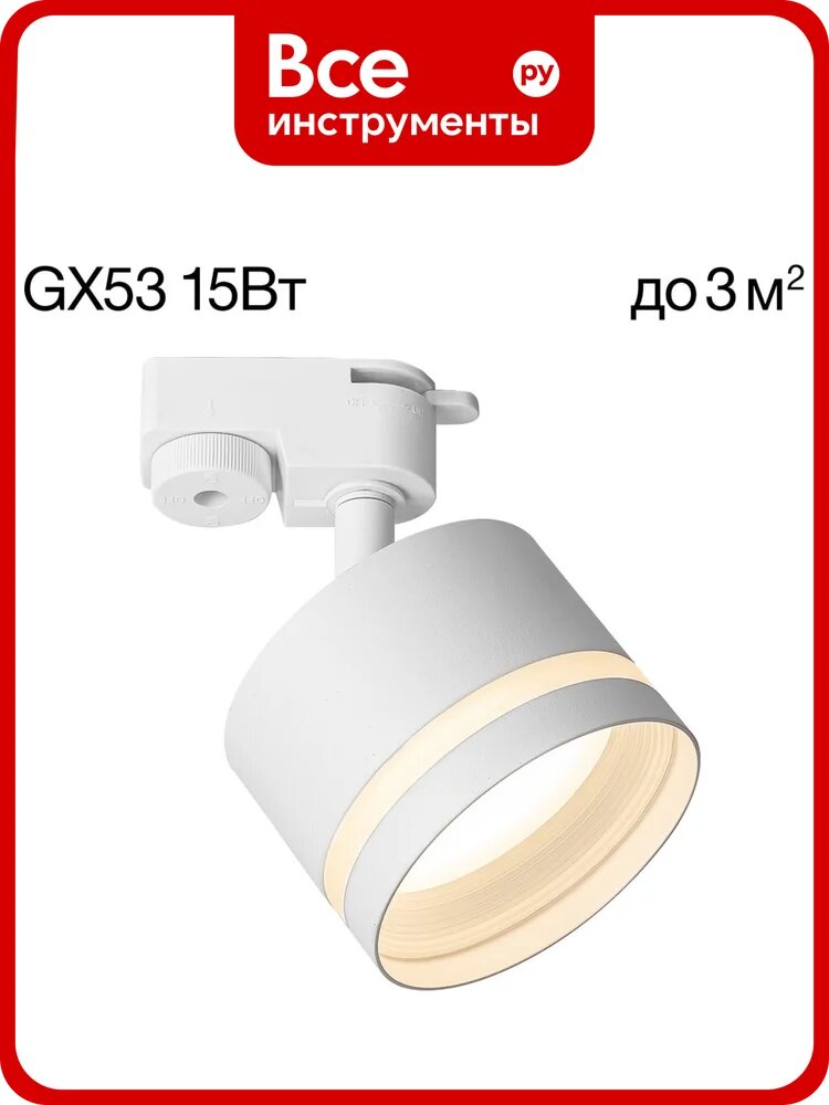 Светильник трековый Citilux Hardy Белый CL002T10