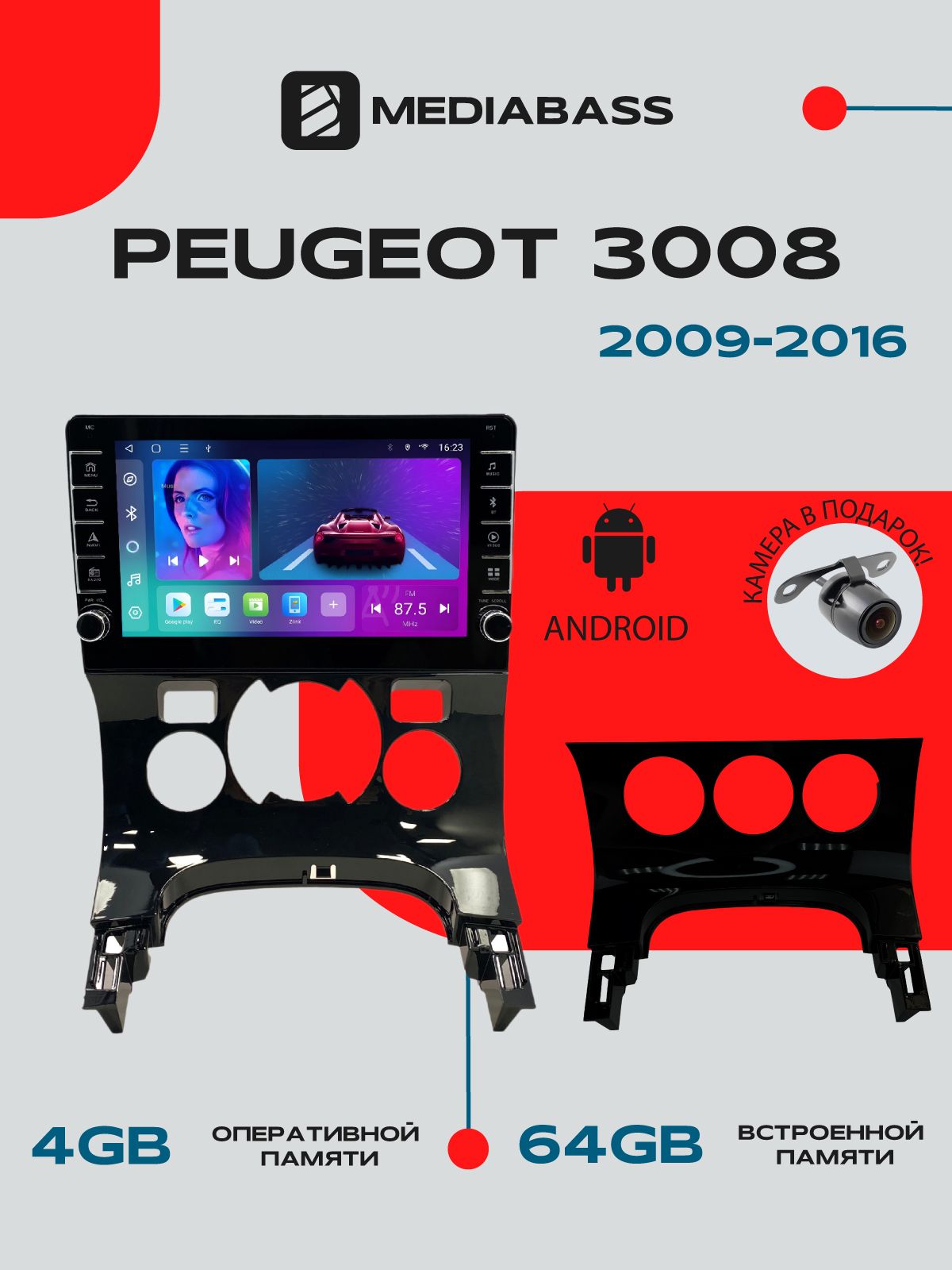 Магнитола Peugeot 3008 2009-2016 Климат контроль, 4/64GB, DSP, 4G модем, Peugeot 3008 / + переходная рамка