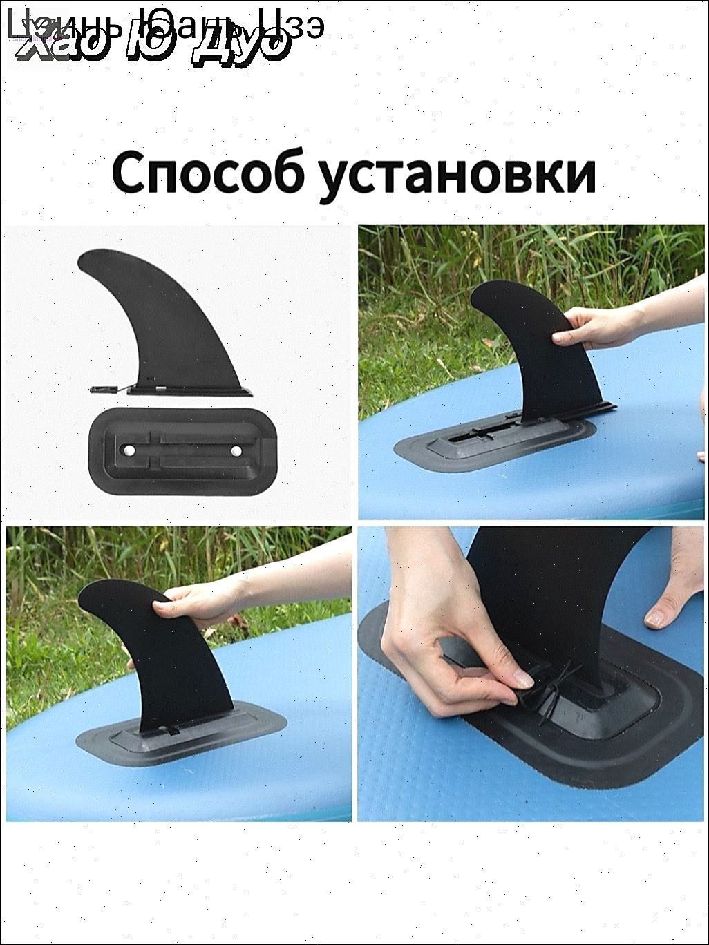 Плавник для серфинга — фото 1