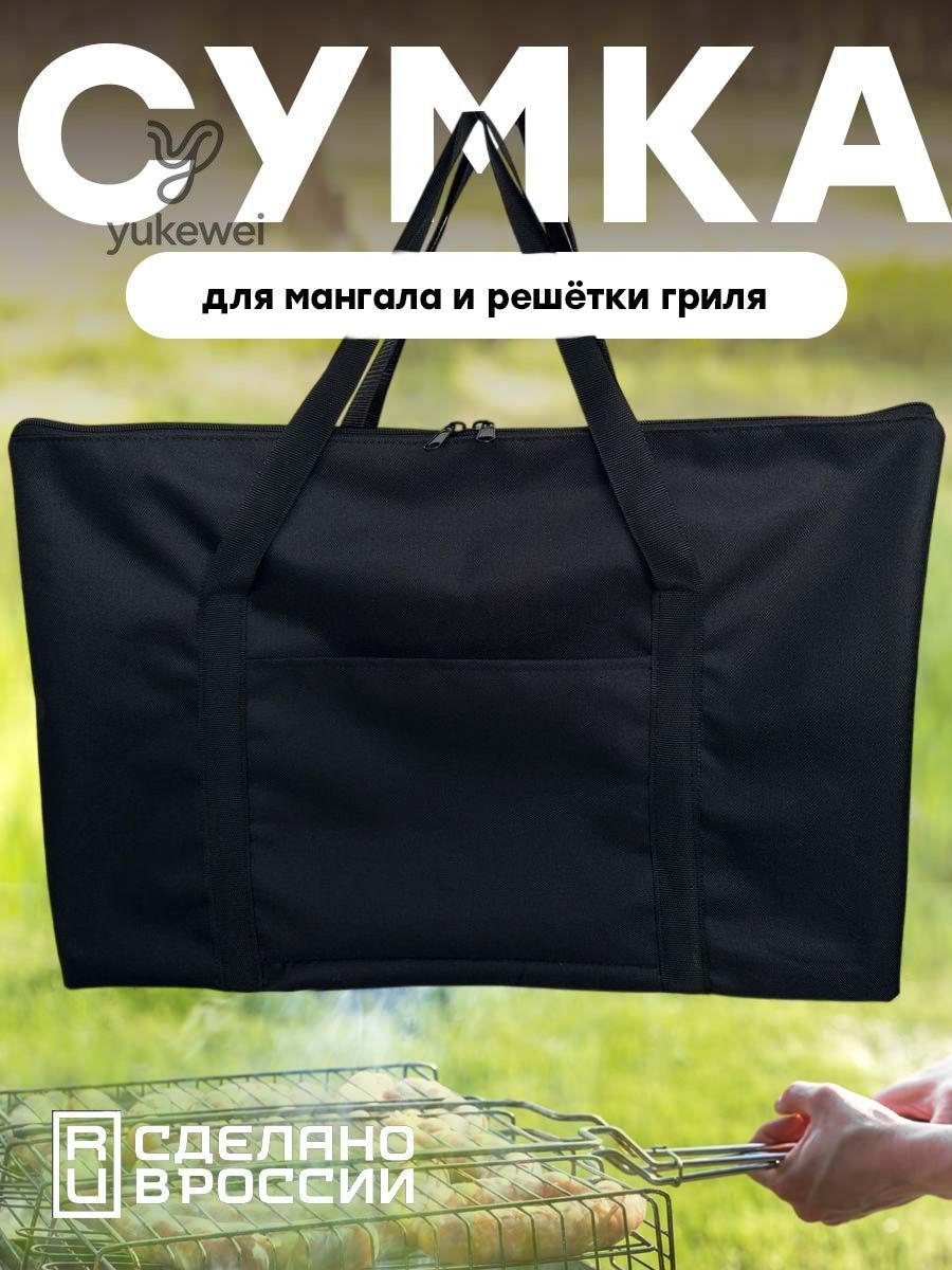 Чехол для принадлежностей барбекю 1 предм.