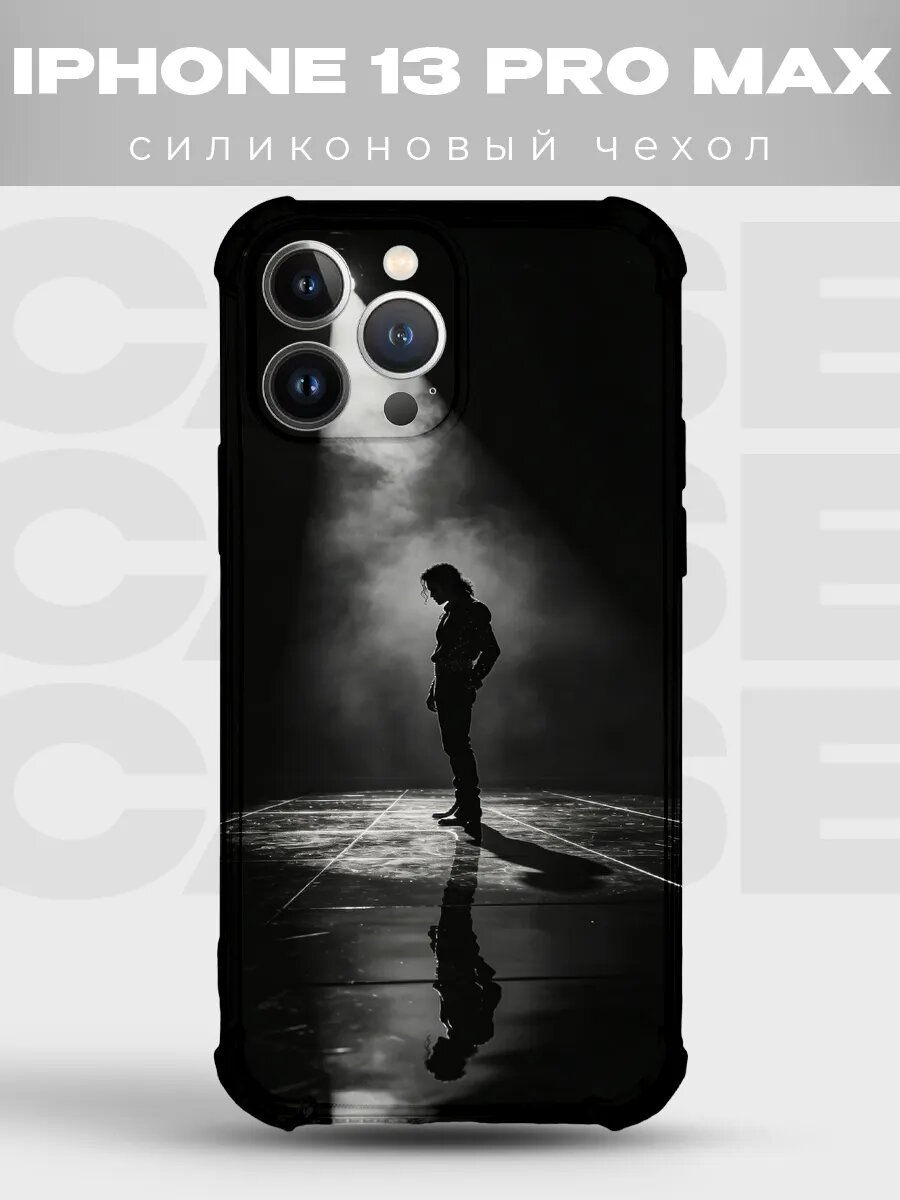 Чехол на iPhone 13 Pro Max Майкл Джексон танец king of pop м
