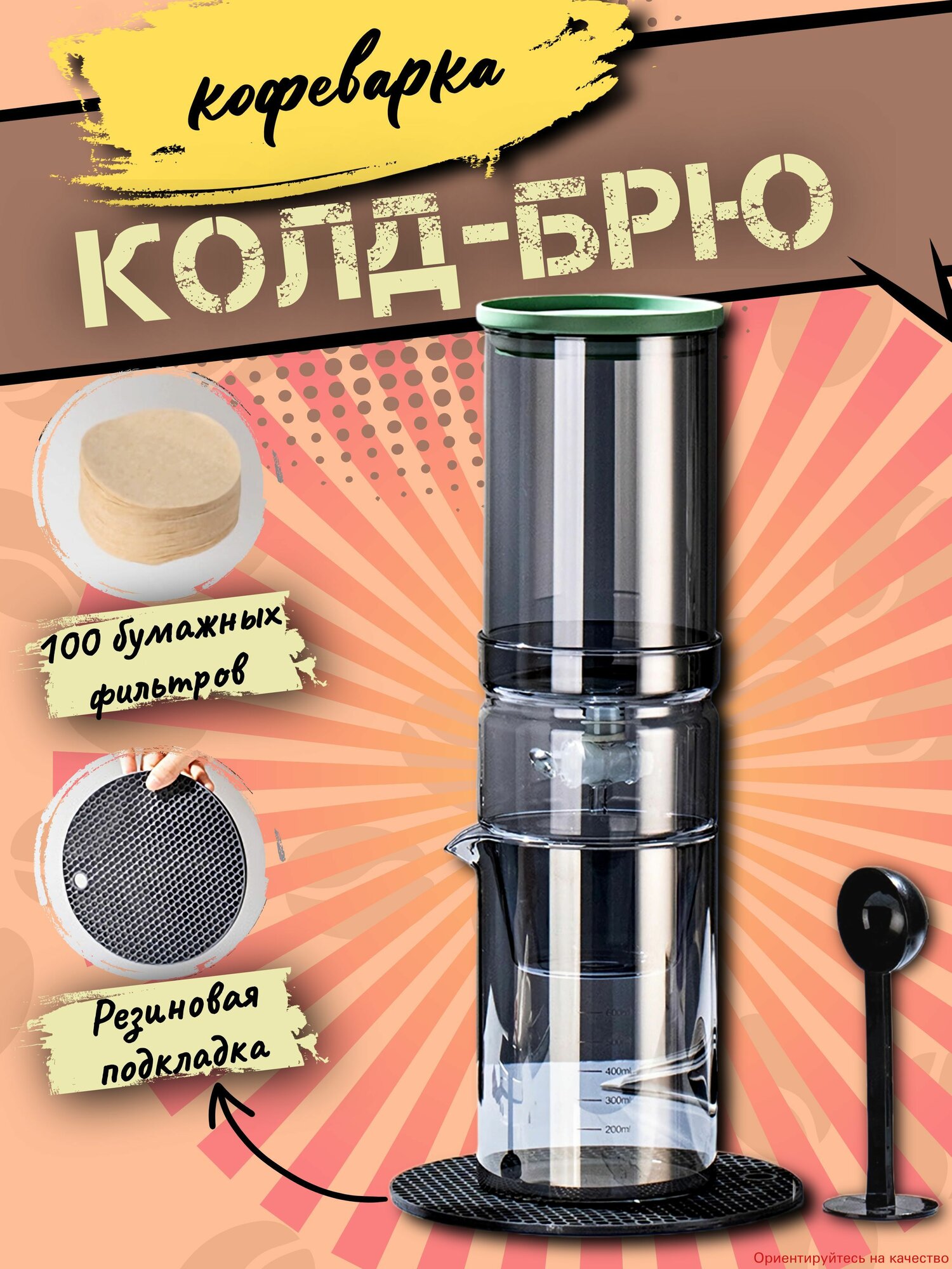 Ручная кофеварка 600 мл 1 шт нержавеющая сталь, боросиликатное стекло