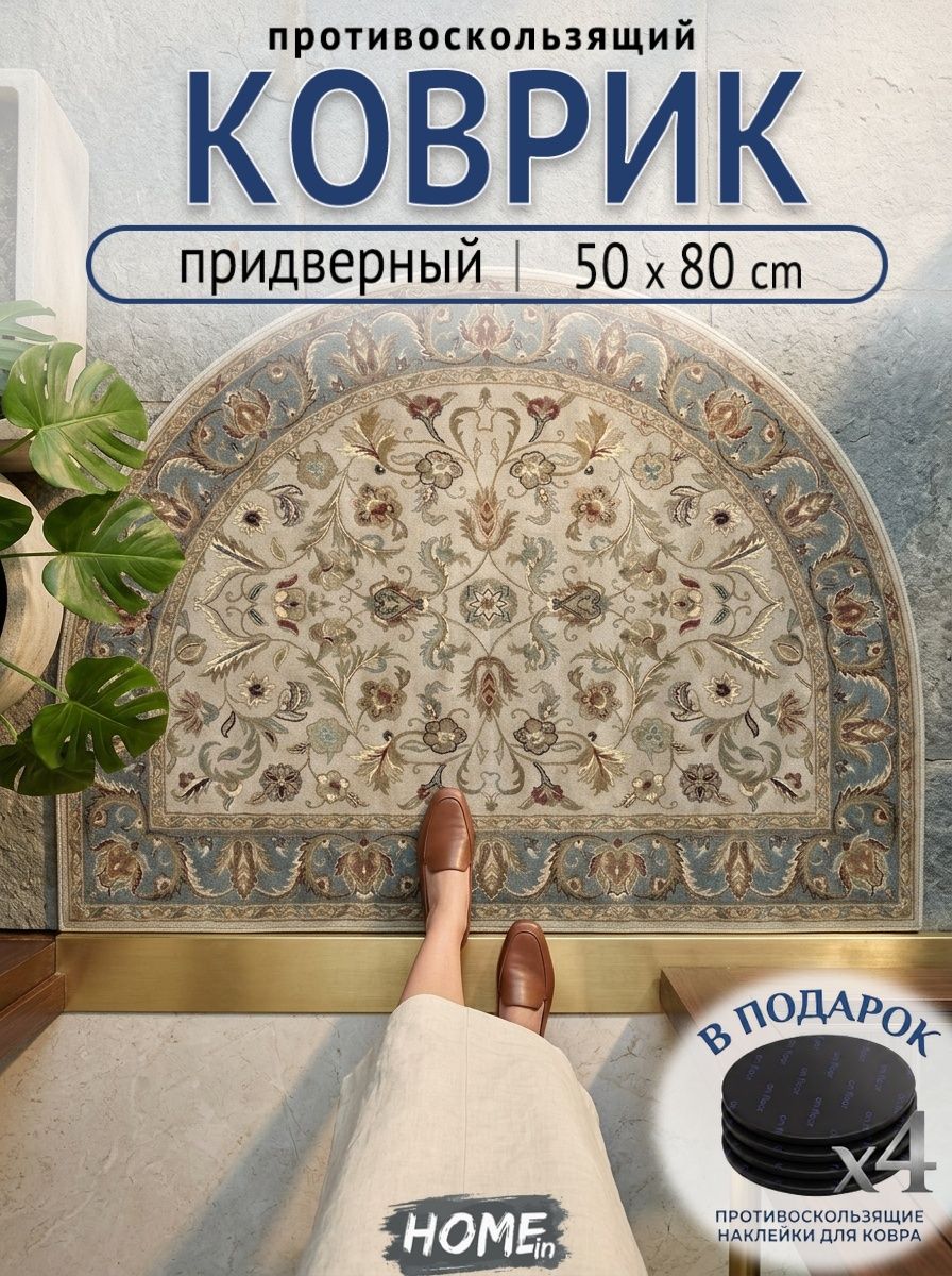 Tata Коврик придверный 50x80 см 1 мм восточный бежевый, синий