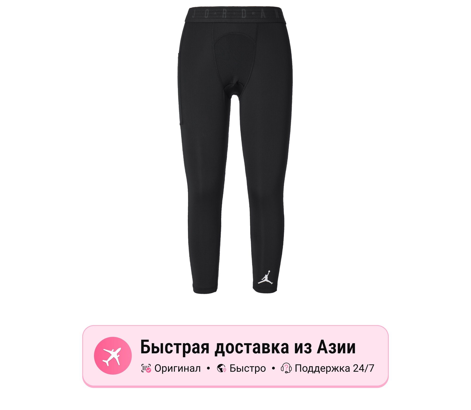 Брюки спортивные Jordan Jordan
