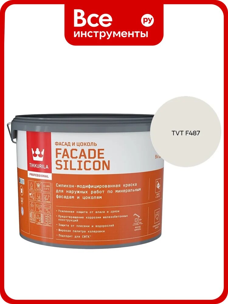 Краска фасадная Tikkurila Facade Silicon VVA глубокоматовая 9л 700011476_TVT F487