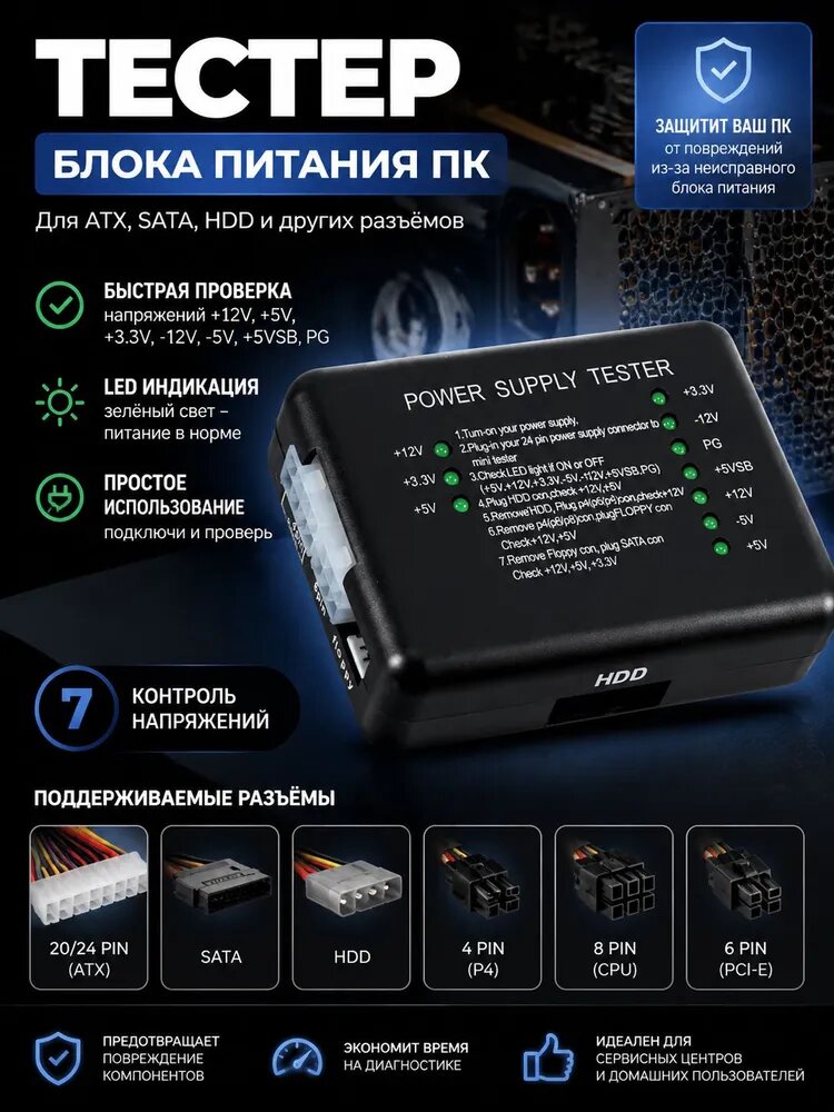 Продажа-Тестер Блока Питания PC 20 24 Pin Для Измерения Счетчика Жесткого Диска ATX