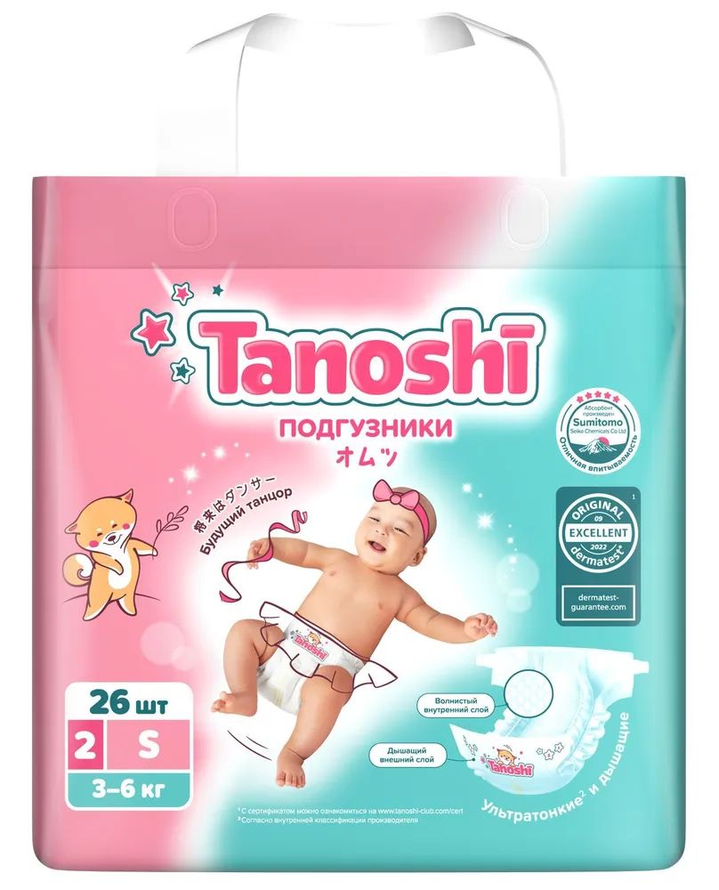 Tanoshi Подгузники для детей, размер S 3-6 кг, 26 штук в упаковке/