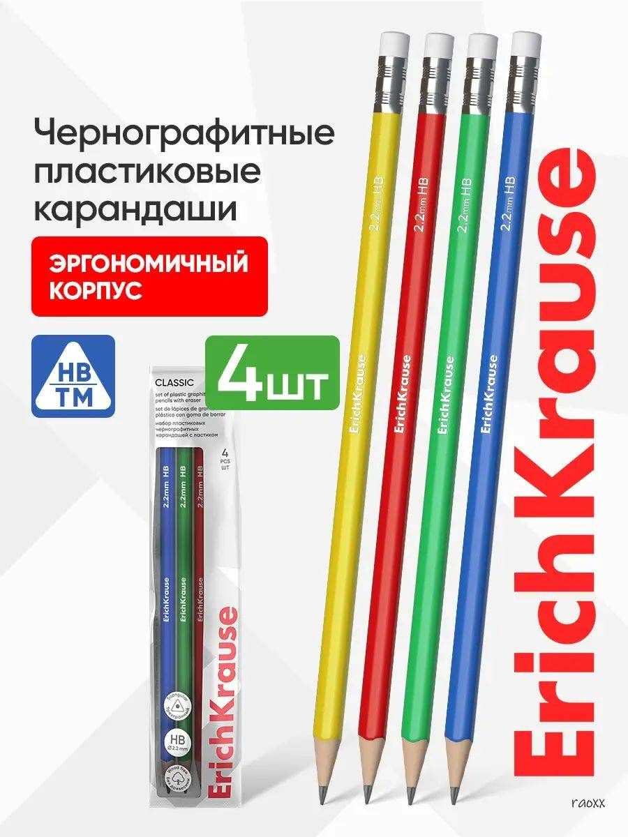 Карандаш, твердость: HB (Твердо-мягкий), толщина: 2.2 мм, 4 шт.
