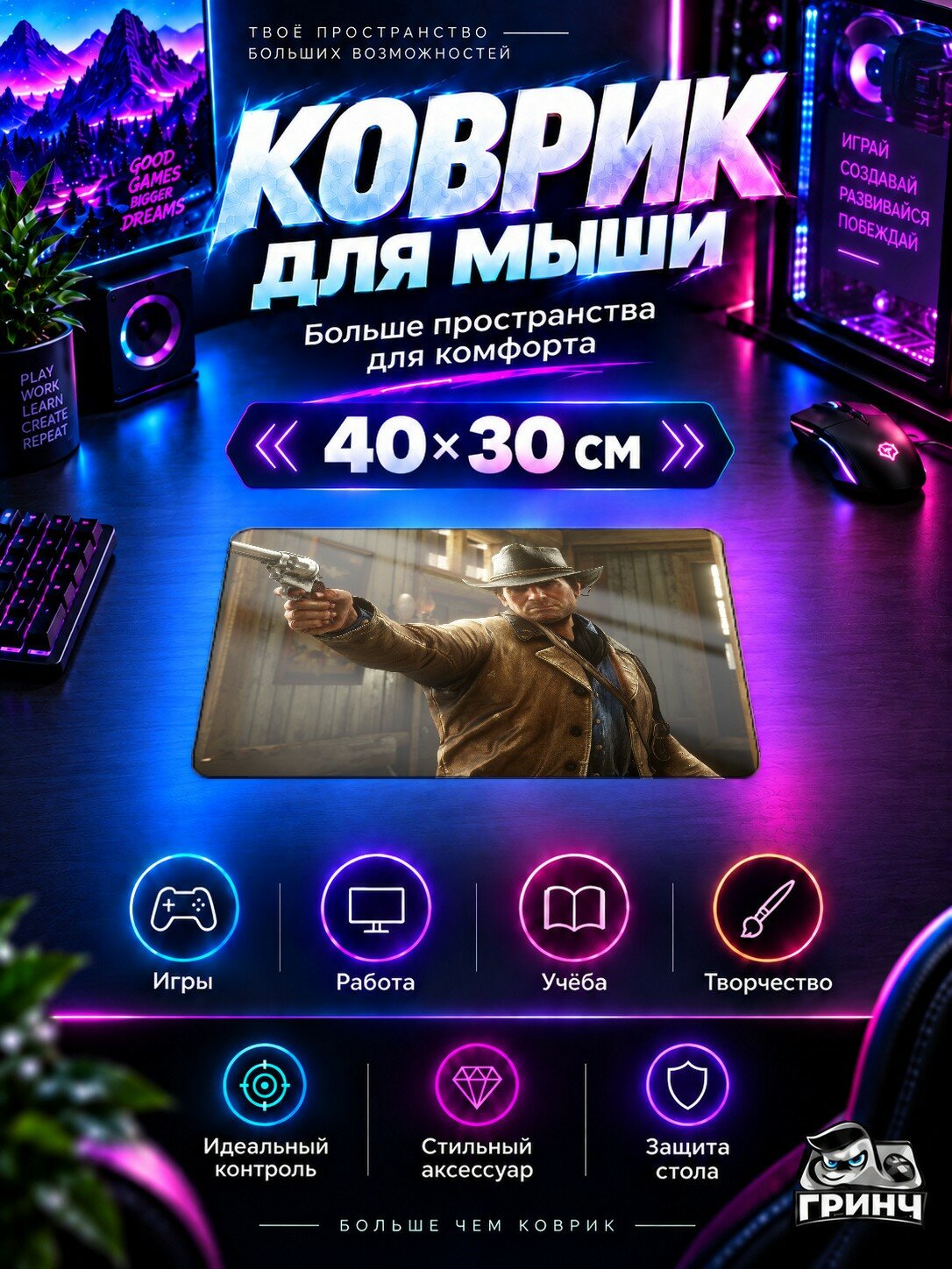 Игровой коврик для мыши 40×30 см — Red Dead Redemption / Ред Дед Редемпшен — Red Dead Redemption 2 Game
