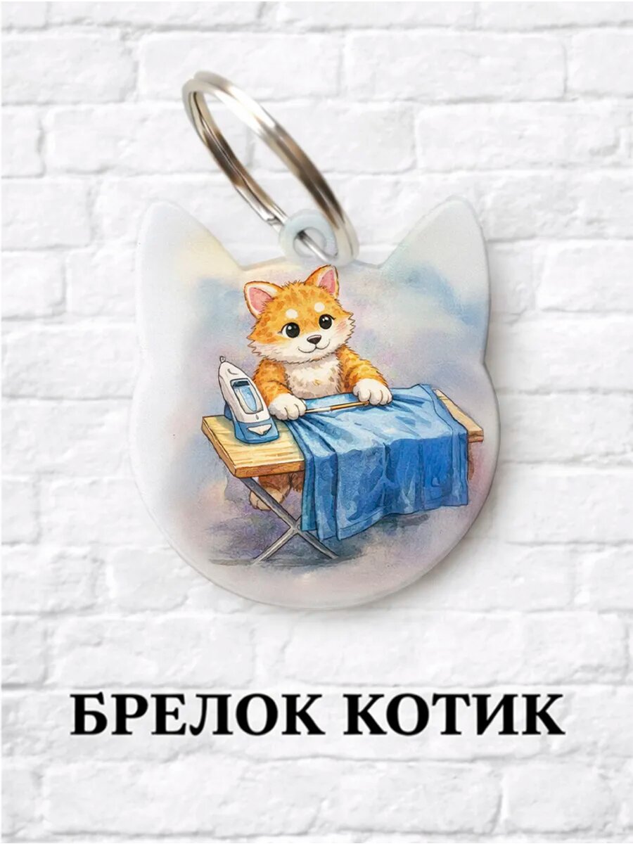 Брелок ZHENYA CLOUD
