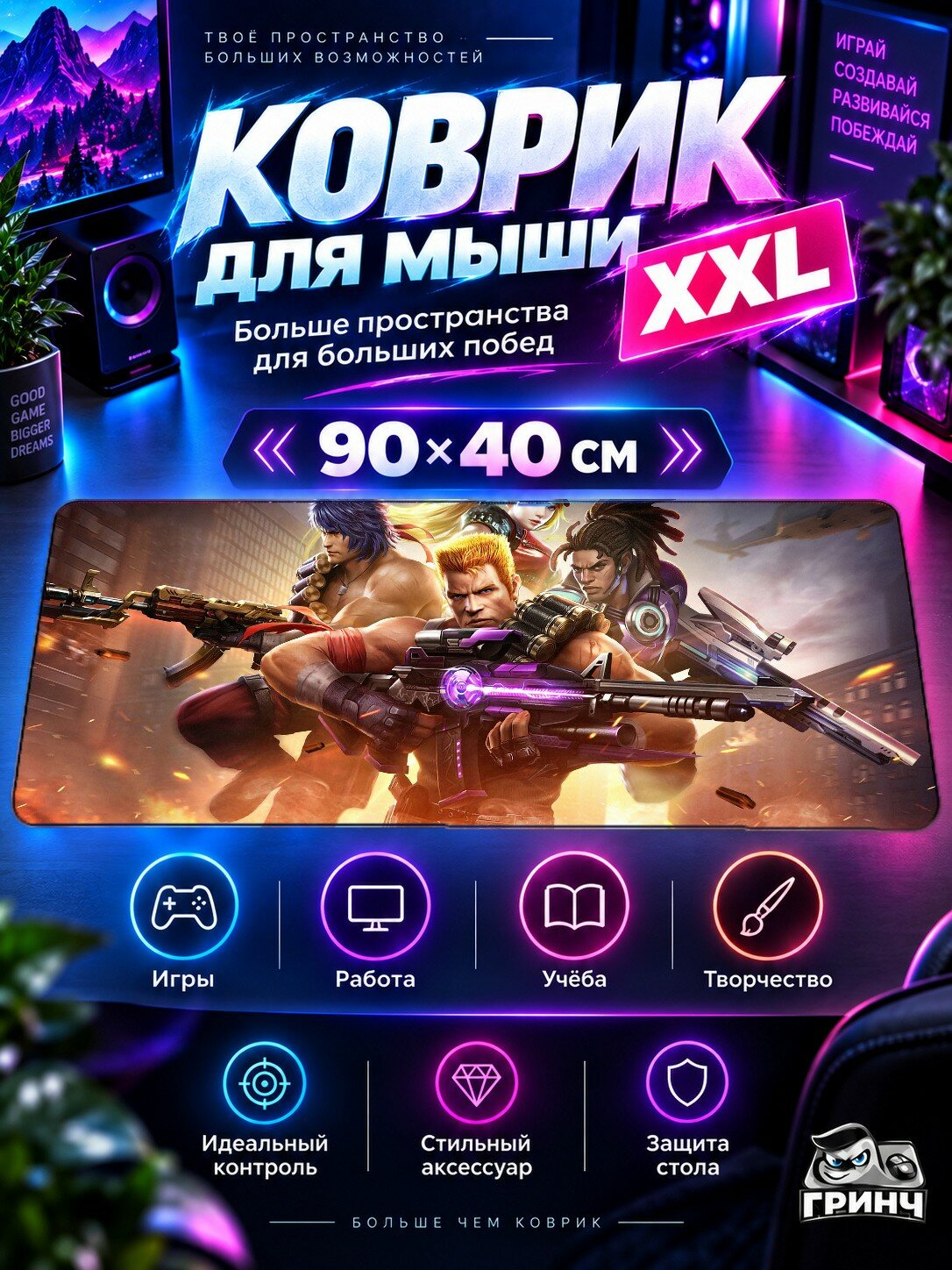 Большой игровой коврик для мыши и клавиатуры Contra / Контра — Garena Contra Returns 90х40 см XXL