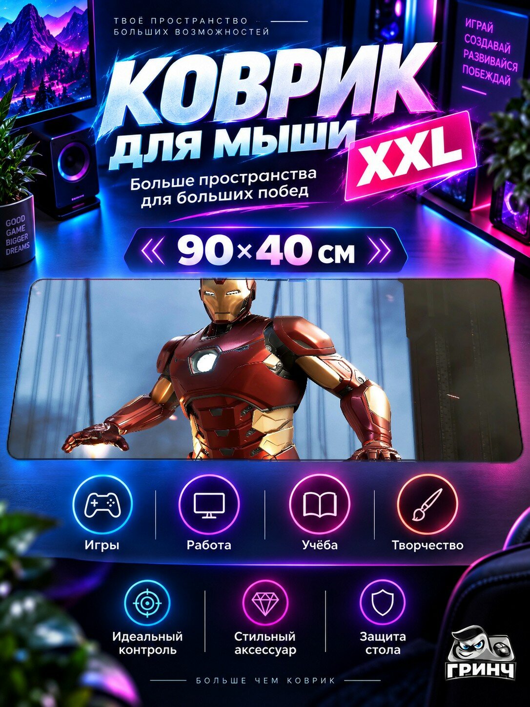 Игровой коврик для мыши 90×40 см — Marvel / Марвел — Iron Man Marvels Avengers