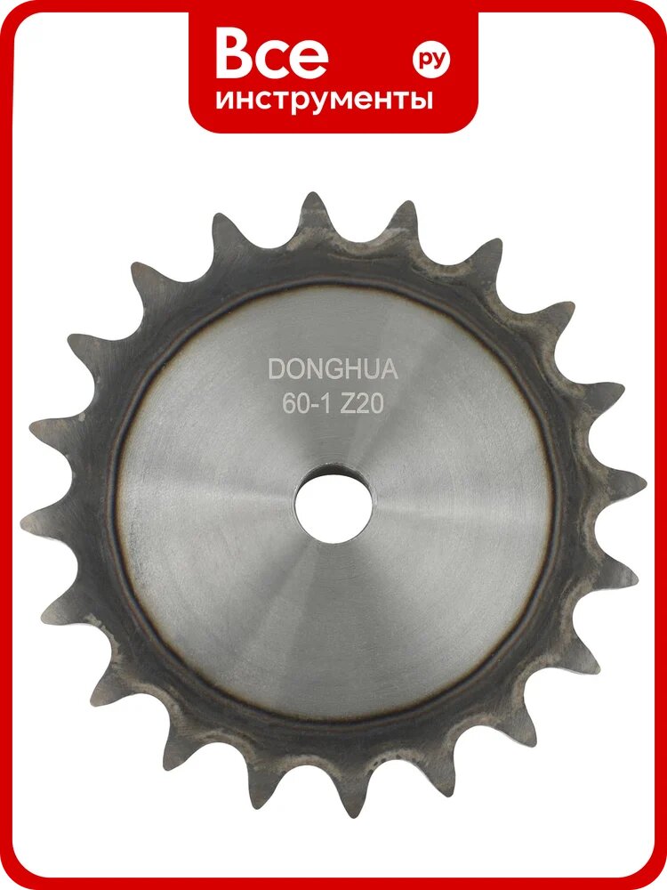 Звездочка со ступицей под расточку DONGHUA 12A-1 Z-20 с калеными зубьями для цепи с шагом 19,05мм (ПР-19,05-31,8 / 60-1 / 12А-1 / 12В-1) 60-1BH20 5579