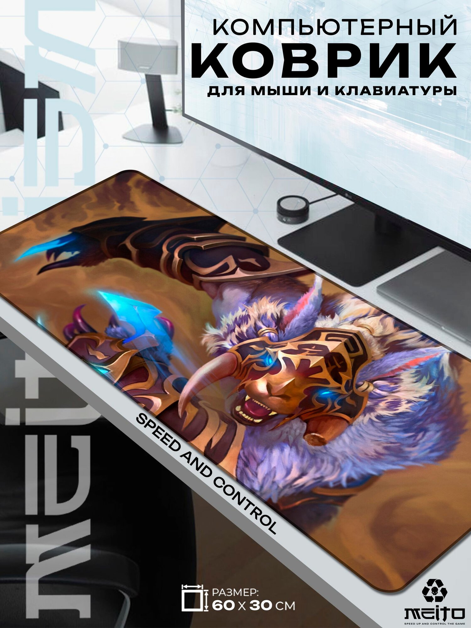 Большой игровой коврик для мыши и клавиатуры жаккард 60x30 см Дота 2 Dota 2 Ursa Урса