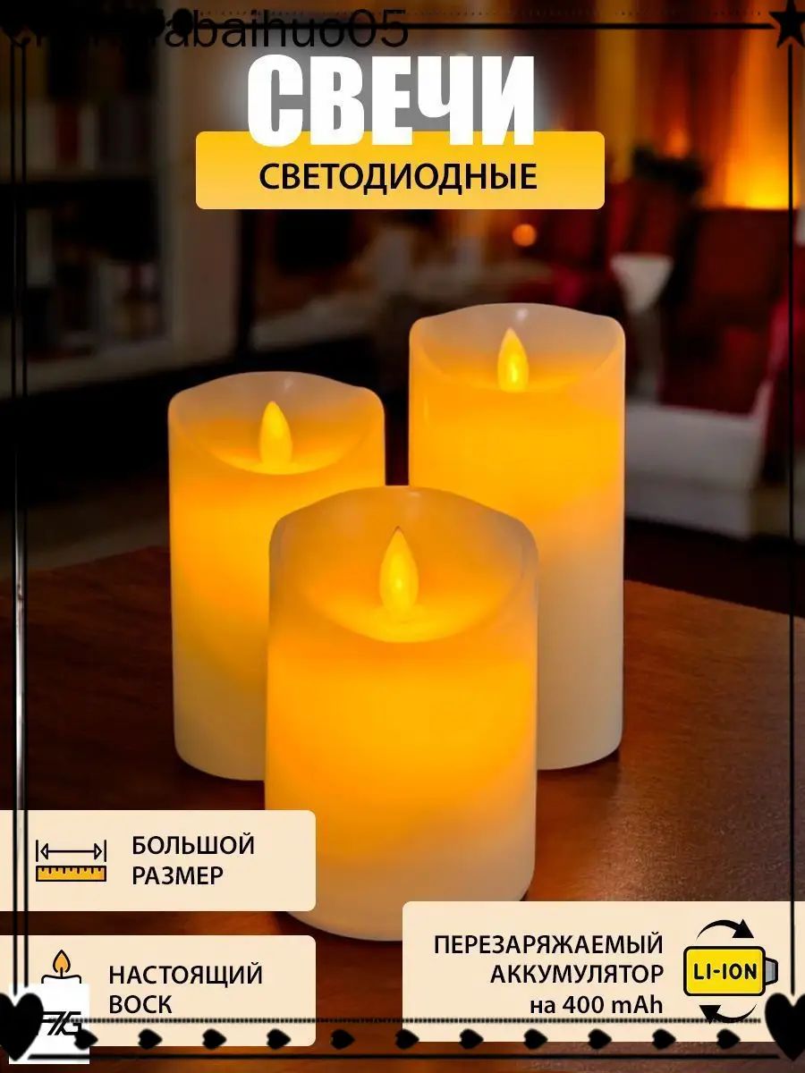 Свеча "Без отдушки" 15 см х 7.5 см 3 шт