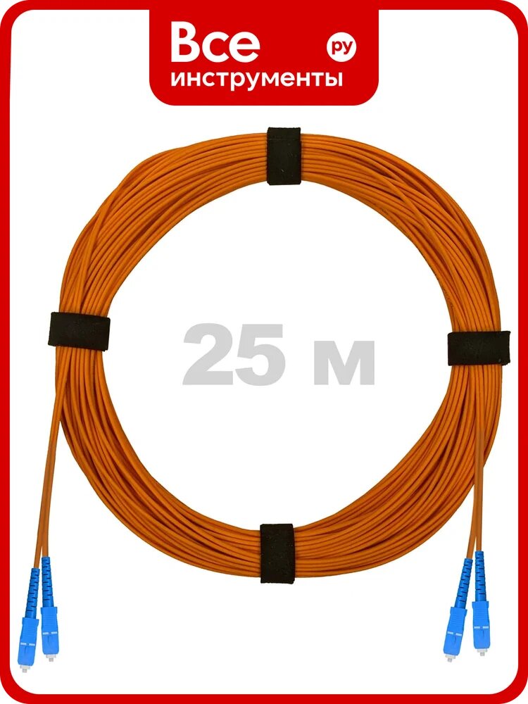 Патч-корд оптический ENGINOVA SC/UPC-SC/UPC MM (OM2) 2mm duplex LSZH, 25 м ENG-PC2.0-DX-2SCU-OM2-25m-LSZH-OR