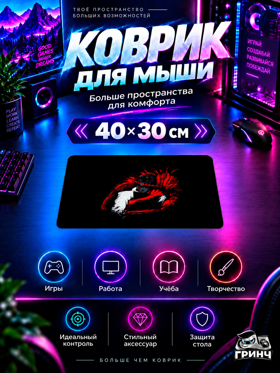 Игровой коврик для мыши 40×30 см — Original Art / Оригинальный арт — Don Cry Rika
