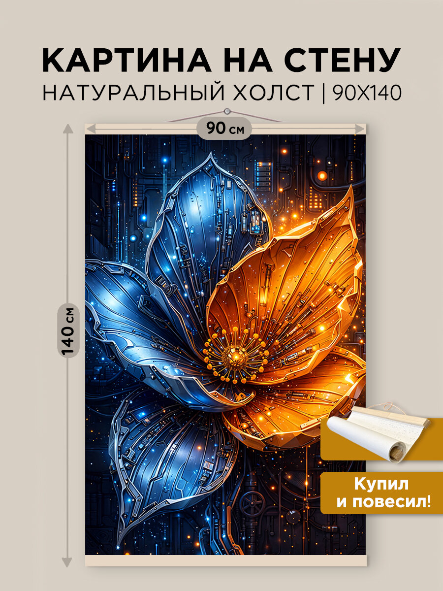 Готовая картина на стену Ночное цветение 90х140 см на холсте / Флюид