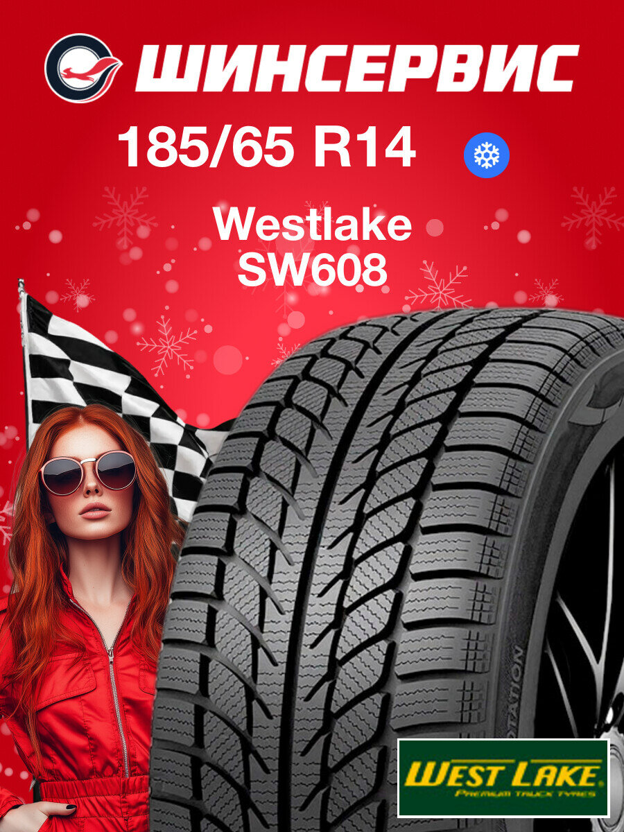 Зимняя нешипованная шина Westlake SW608 185/65 R14 86 H, зимняя автомобильная резина