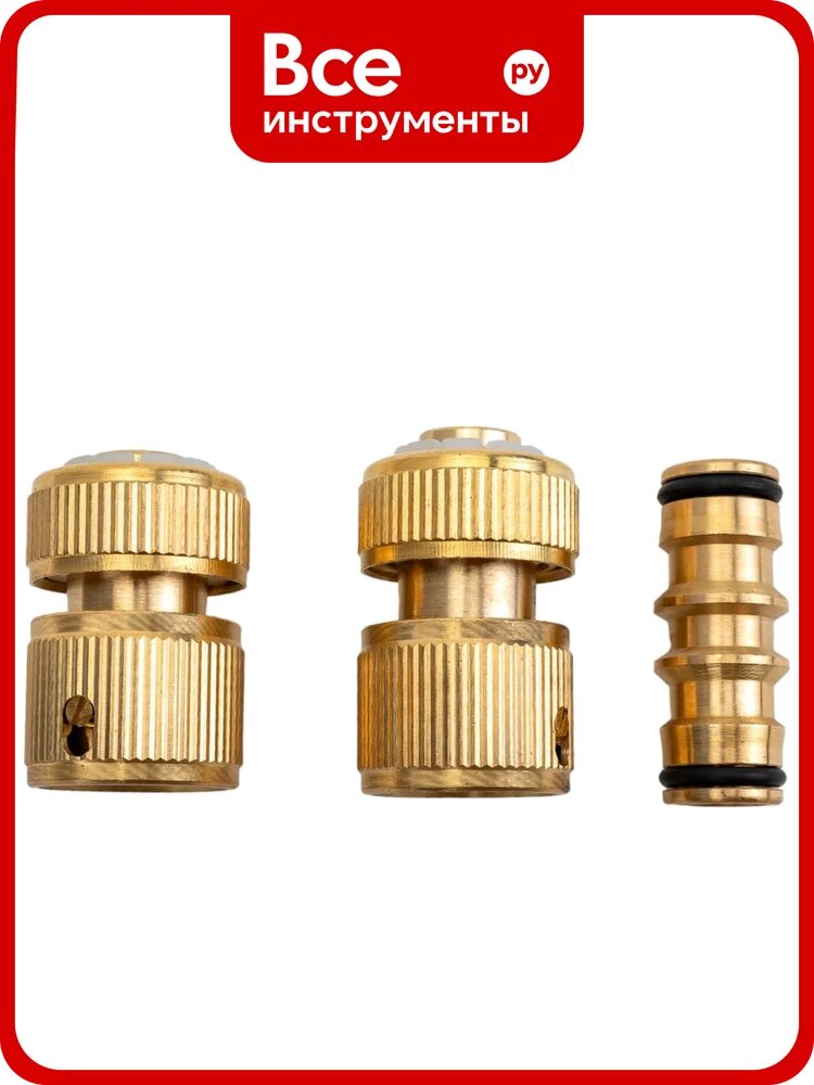 Набор латунный для подключения шланга 1/2" PALISAD 66210