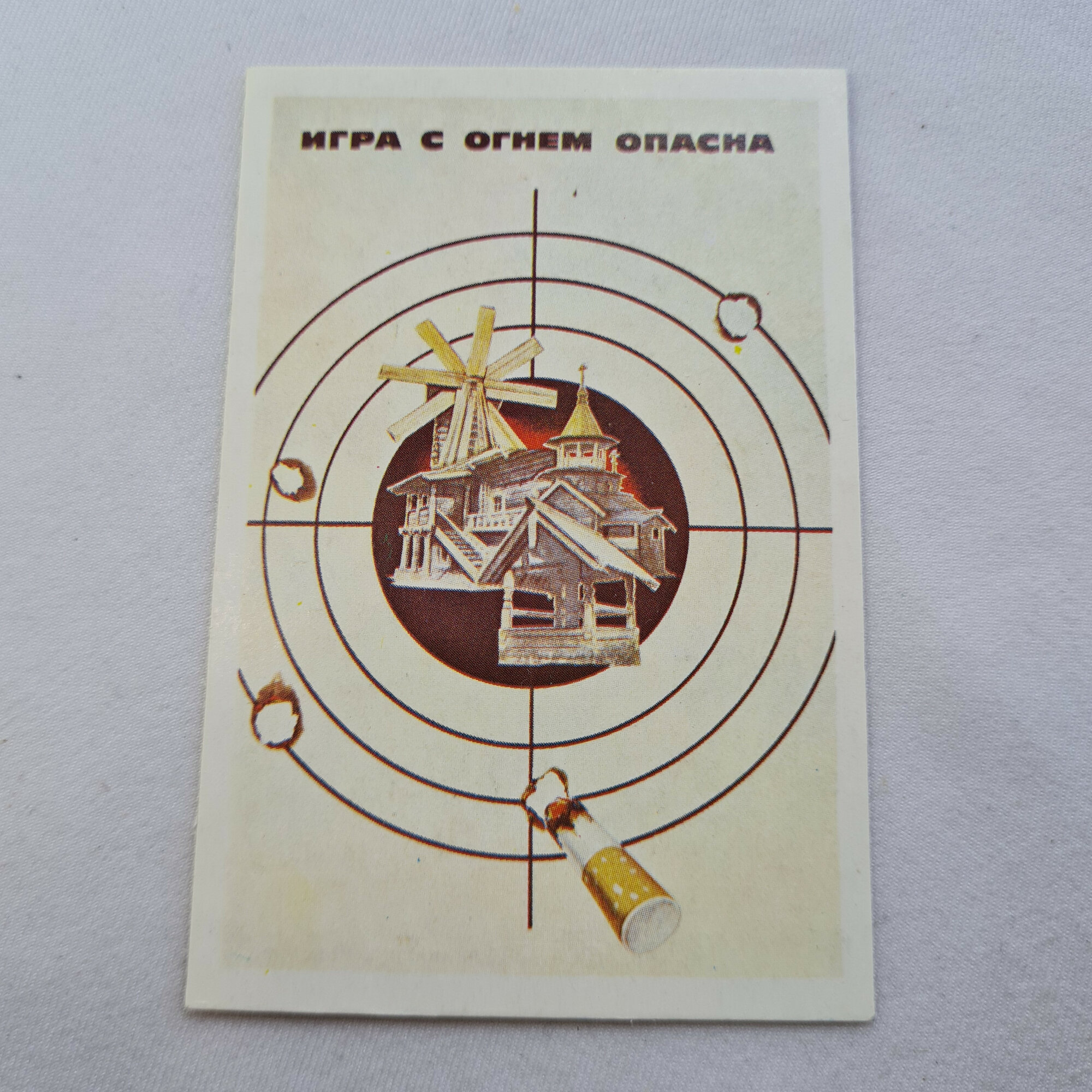 Карманный календарик СССР 1990. Архитектура, мишень и предупреждающая надпись. Советский календарь