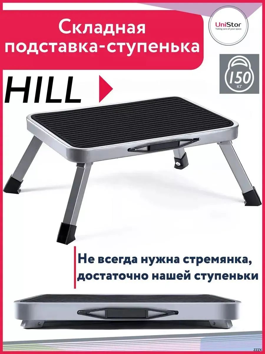 Табурет-стремянка, шириной 32 см, глубиной 47 см и высотой 17 см для дома
