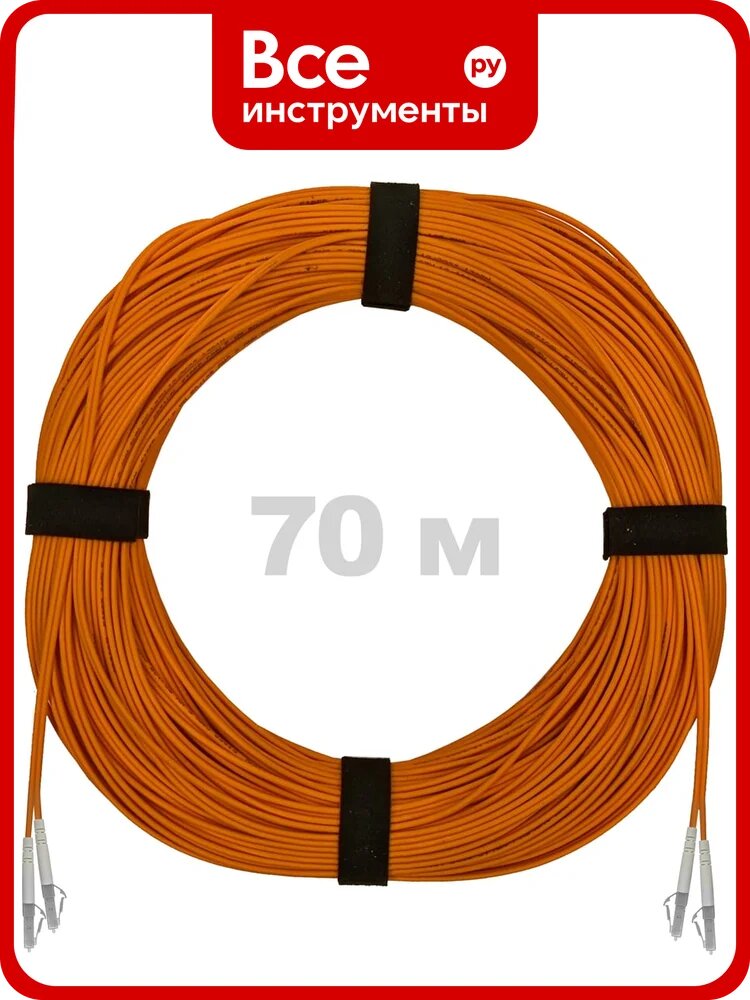 Патч-корд оптический ENGINOVA LC/UPC-LC/UPC MM (OM2) 2mm duplex LSZH, 70 м ENG-PC2.0-DX-2LCU-OM2-70m-LSZH-OR