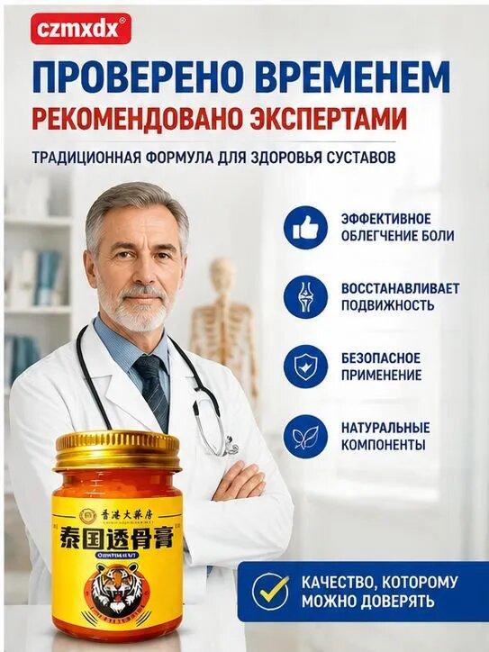 Обезболивающий гель от межпозвоночной грыжи, 55 г